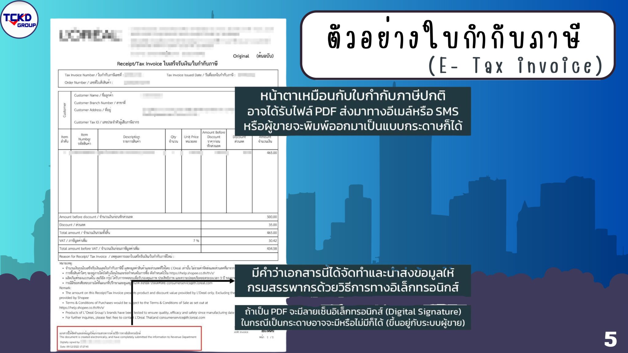 Easy e-receipt // e-tax - สำนักงานบัญชี TCKD Group
